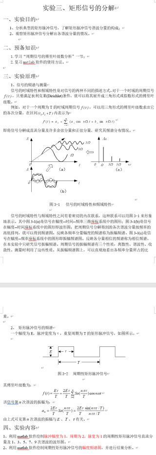Matlab周期性矩形脉冲信号的幅度频谱图编程语言 Csdn问答