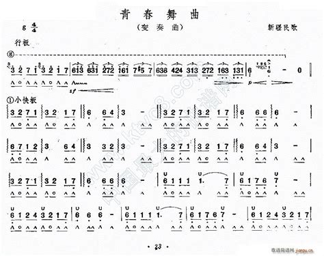 青春舞曲变奏曲 歌谱简谱网