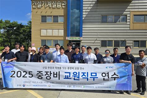 구미대 특수건설기계공학부 건설기계분야 최초 중장비 교원 직무 연수 개최 지역내일