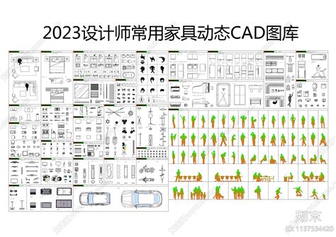 常用家具施工图下载【id 1137534420】 知末案例馆