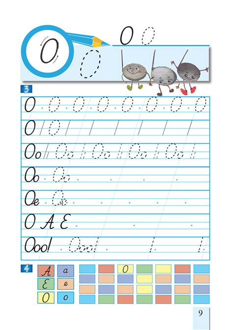 Български език 1 клас учебна тетрадка Буквен етап Издателство