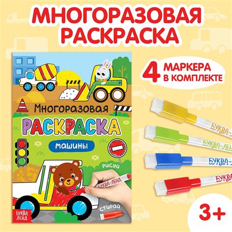 Раскраски для малышей — купить по низкой цене на Яндекс Маркете