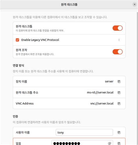 Ubuntu 서버 구축10 원격 접속 서버