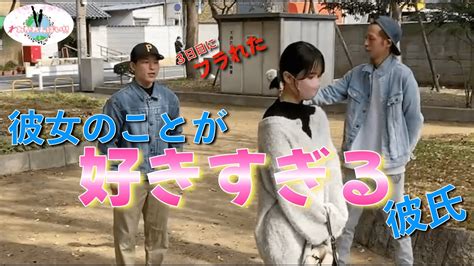 【100万回再生された恋愛番組】報われない一途な恋ほど悲しいことはない。。。復縁 恋愛 元カノ 元カレ 告白 カップル 20代