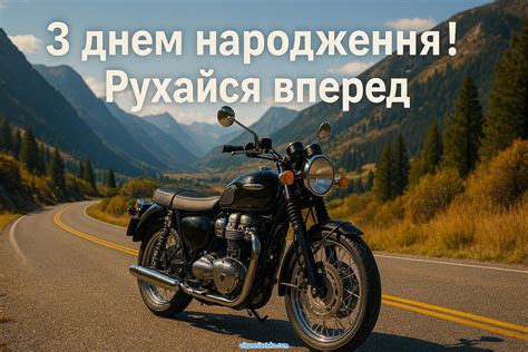Картинки з днем народження мужчині прикольні листівки українською