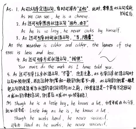 As的五种用法 哔哩哔哩