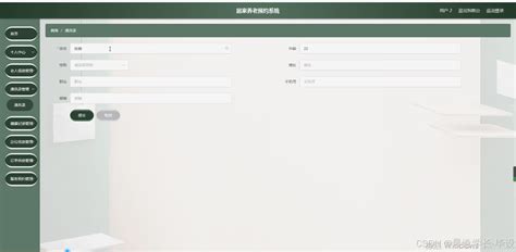 springboot毕设 居家养老预约系统程序 论文 养老 毕业设计 预约 csdn博客