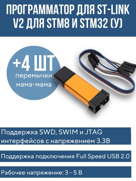 Программатор St Link V2 внутрисхемный программатор отладчик для Stm8 и Stm3 с крышкой и кабелем