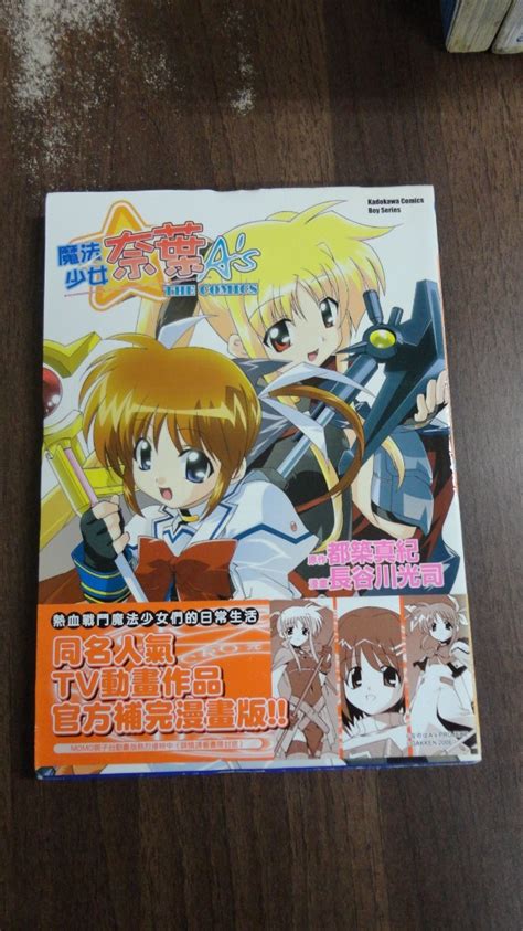 【書倉庫】 魔法少女奈葉as長谷川光司 重裝武器犬江 青澀約定友基 S4 書籍、休閒與玩具 書本及雜誌 漫畫在旋轉拍賣