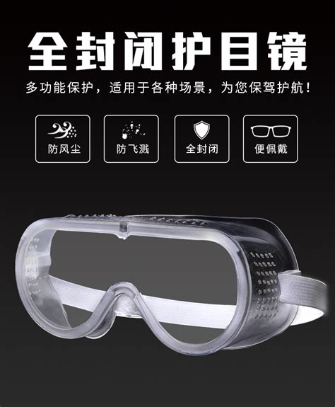 【意尔嫚护目镜】意尔嫚 全包隔离护目镜骑行防飞沫防风沙密封眼镜透明软胶防护眼罩劳保防护镜 可戴眼镜 透明透气孔 10副【行情 报价 价格 评测】 京东