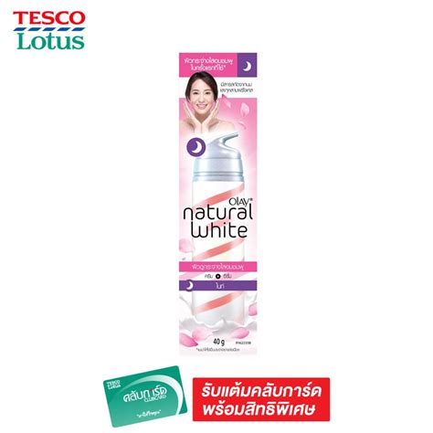 โอเลย์ เนเจอรัล ไวท์ไลท์ แบบซอง 7 5 กรัม Rswholesalekhonkaen Thaipick