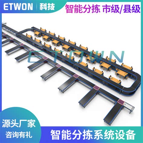 智能快递分拣线环形物流分拣系统 电商包裹自动设备厂家 批发价格 安徽省一一通信息科技有限公司中国制造网移动站