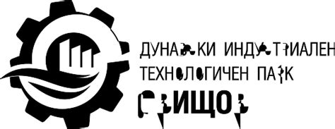 Информация Дунавски индустриален технологичен парк Свищов