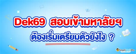 ปก Portfolio เข้ามหาลัยฯ 69 ควรมีอะไรบ้าง ทำยังไงให้ถูกใจกรรมการ