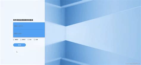 Django软件项目进度管理系统程序开题报告 Csdn博客