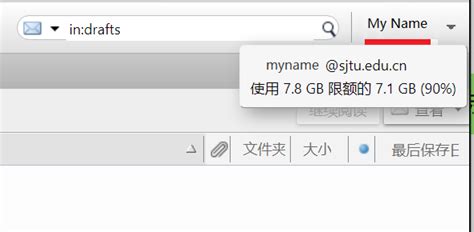 邮件收不到怎么办？ 上海交通大学网络信息中心