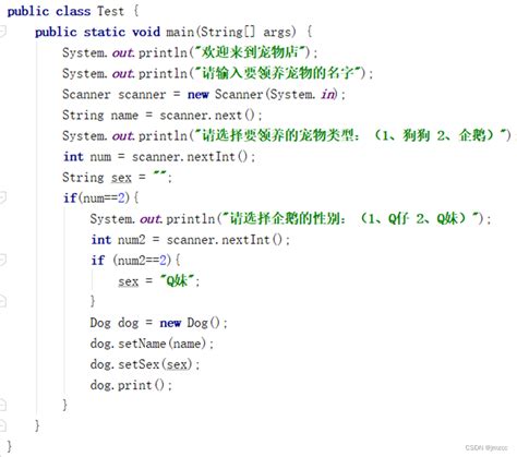 Java面向对象：继承、重写、抽象与final关键字解析 Csdn博客