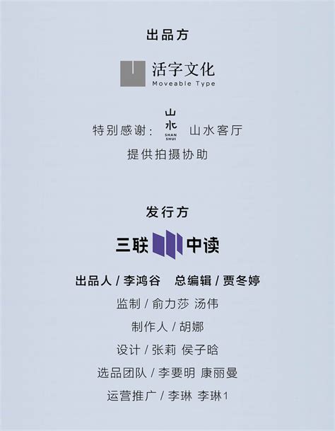 钱理群讲鲁迅