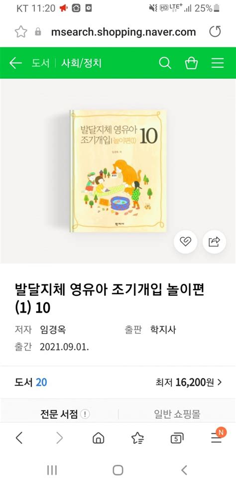 발달지체 영유아 조기개입 시리즈 희망장난감 신청 안산시육아종합지원센터