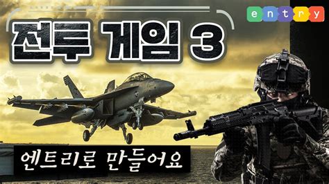 전투게임 3탄 도어즈 몬스터와 전투게임 기초 엔트리 Youtube