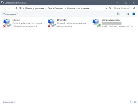 Как убрать неиспользуемые соединения Ethernet в диспетчере задач