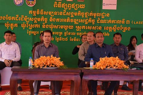 អភិបាលខេត្តស្ទឹងត្រែង អញ្ជើញជាអធិបតីកម្មវិធីផ្សព្វផ្សាយគម្រោងបែងចែកដីសង្គមកិច្ច និង