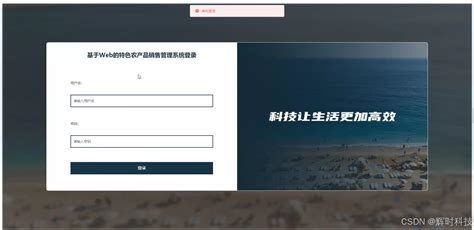 Springboot毕设基于web的特色农产品销售管理系统论文程序部署农产品销售系统部署与测试 Csdn博客