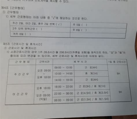 법정공휴실 추석명절 야간근무 수당시 수당 ㅣ 궁금할 땐 아하
