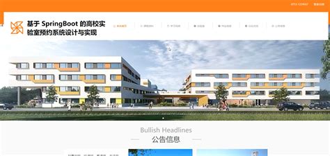 基于springboot Vue高校实验室预约系统设计 计算机源码软件工程专业源码成品小熊源码网 基于springboot Vue高校实验室预约系统设计 计算机源码软件工程专业源码成品小熊源码网