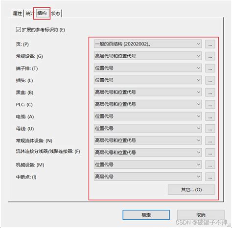 eplan项目创建的基本知识 eplan项目另存新项目 csdn博客