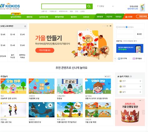 키드키즈 홈페이지 바로가기 유아교육