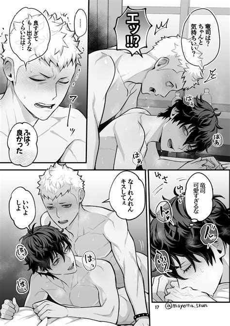Renamamiya