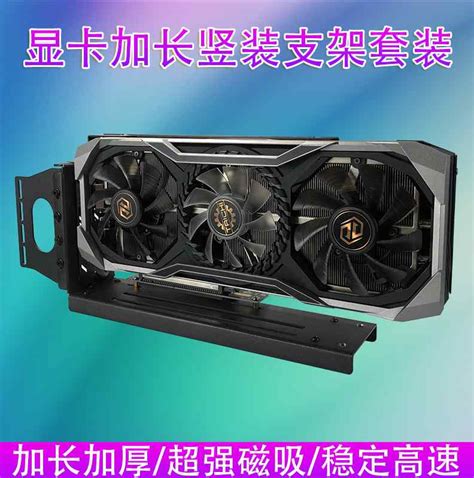 升级款显卡竖装超强磁吸pci E X16高速延长线电脑atx机箱显卡支架虎窝淘