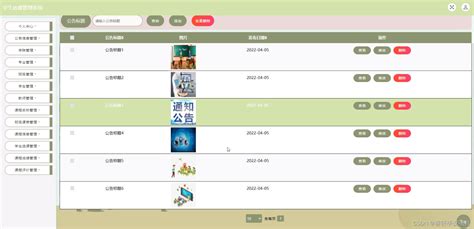 学生选课管理系统jspjavaspringmvcmysqlmybatis基于mvc模式的学生选课系统下载 Csdn博客