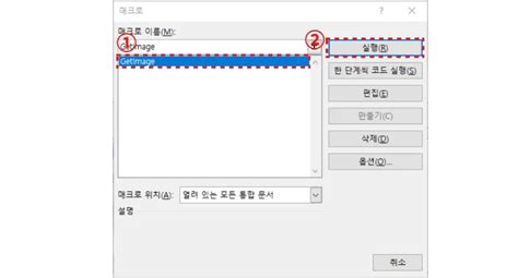 한눈에 들어오는 엑셀 사진 삽입 매크로 및 셀 그림 넣기 방법