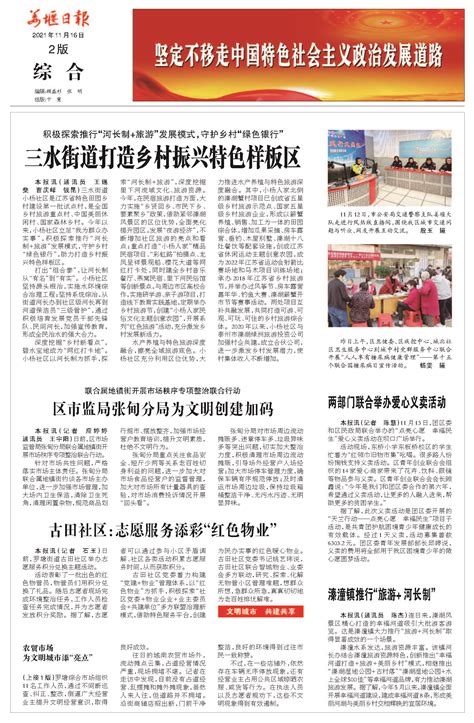 两部门联合举办爱心义卖活动 姜堰日报
