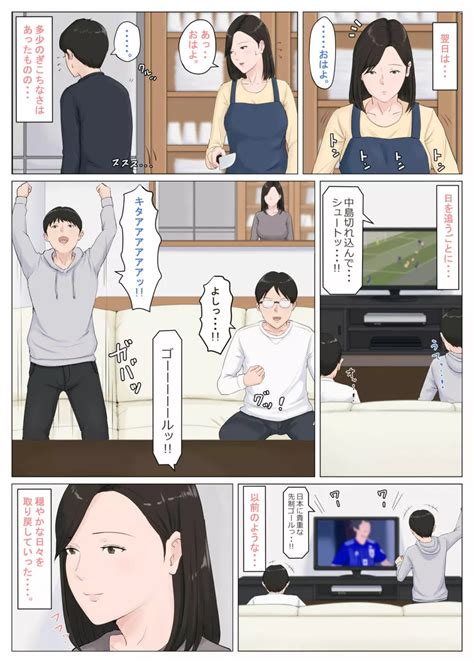 母さんじゃなきゃダメなんだっ！！5 ～完結編・前編～ 同人誌 エロ漫画 Momon Ga（モモンガッ ）