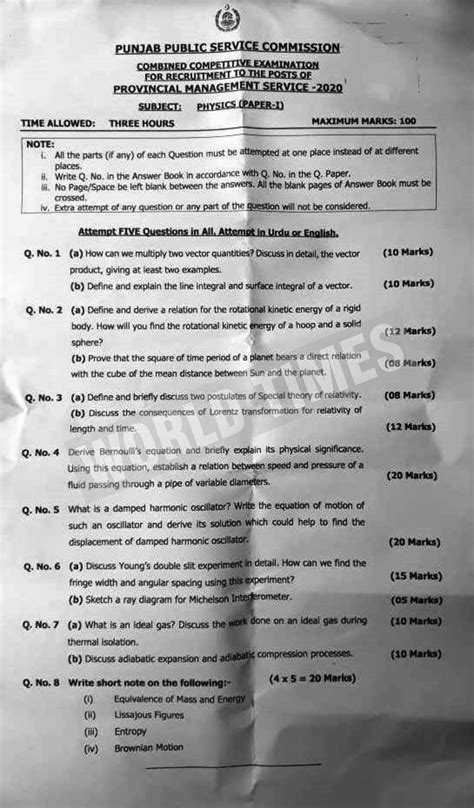 Pms Paper 2020 Physics I Jahangirs World Times