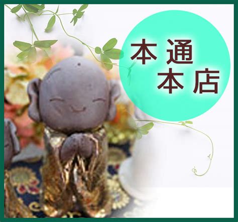 墓石お仏壇のことなら北海道函館市の聖芳堂有限会社へ