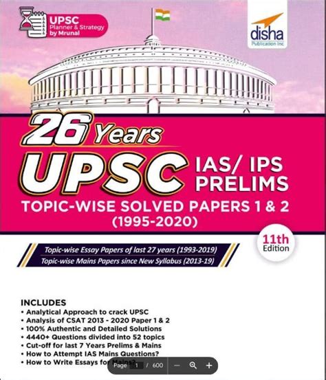 Access UPSC Years Prelims Solved Papers For Effective Exam Preparation