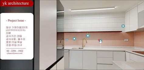 일산 가좌마을2단지 대우 푸르지오2단지 33평 라이프스타일 슈퍼앱 오늘의집