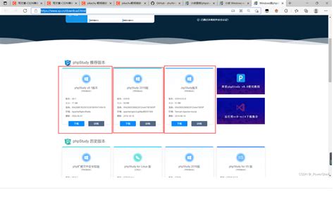 靶场环境篇 phpstudy 集成环境安装教程 特别详细 阿里云开发者社区