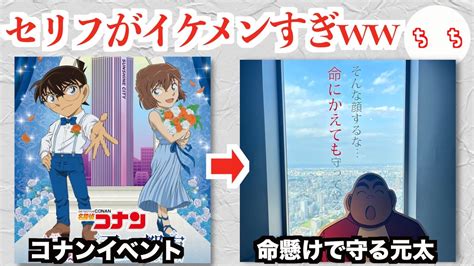 コナンの元太くん、ネットのおもちゃになるww Youtube