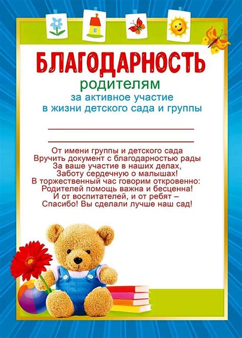 Шаблоны грамот и благодарностей родителям 92 фото 🔥