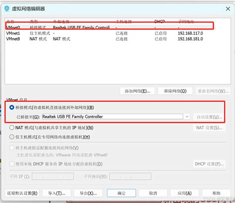 Linux学习【6】：嵌入式linux开发版window笔记本ubuntu虚拟机网络互联linux虚拟机usb网卡 直连linux开发板 Csdn博客