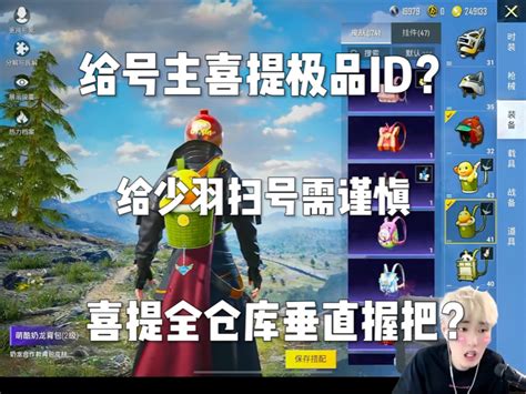 给少羽扫号需谨慎 少羽的昔九 少羽的昔九 哔哩哔哩视频 给少羽扫号需谨慎 少羽的昔九 少羽的昔九 哔哩哔哩视频