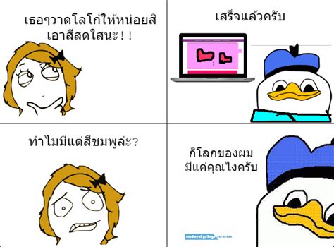 เมื่อกราฟฟิกดีไซเนอร์อยากจีบสาว เว็บบอร์ด Php เว็บส่งเสริมการเรียนรู้ Hosting Crm Erp Server