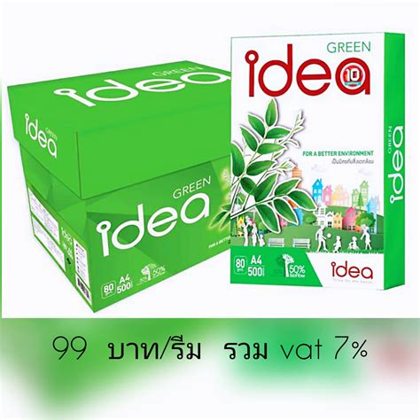 ถูกสุดๆ กระดาษ A4 ขนาด สหกรณ์วิทยาลัยครูพระนคร Facebook