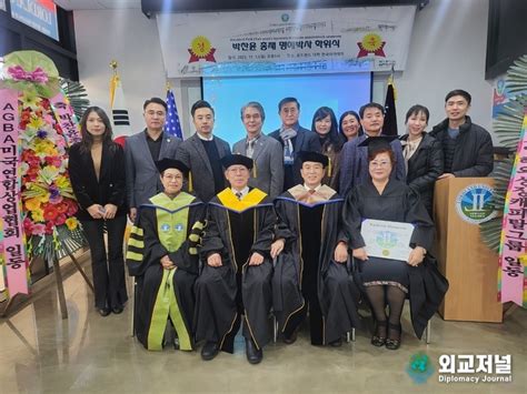 美 로드랜드대학교 명예박사 학위식 미국연합상업협회 Agba 한국지부 박찬윤 총재 수여