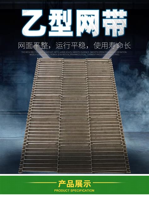 直销激光设备乙型网带 涂层机乙字型网带不跑偏不变形一字型网链 价格 厂家 多少钱 全球塑胶网